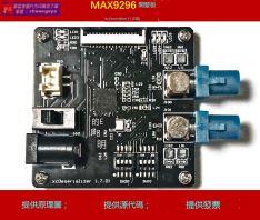 熱銷爆品max9296開發板 gmsl相機 解串器 支持IMX390 ISX031 IMX490 等 露天拍賣 | 露天市集 | 全台最大的 ...