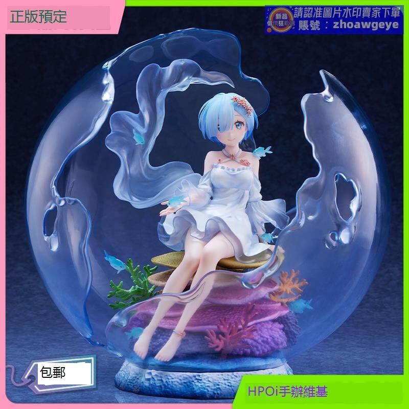 爆品 嗨翻購&【Hpoi預定】F:NEX RE0 從零開始的異世界生活蕾 雷姆 水球泡手辦 露天好物 | 露天市集 | 全台最大的網路購物市集