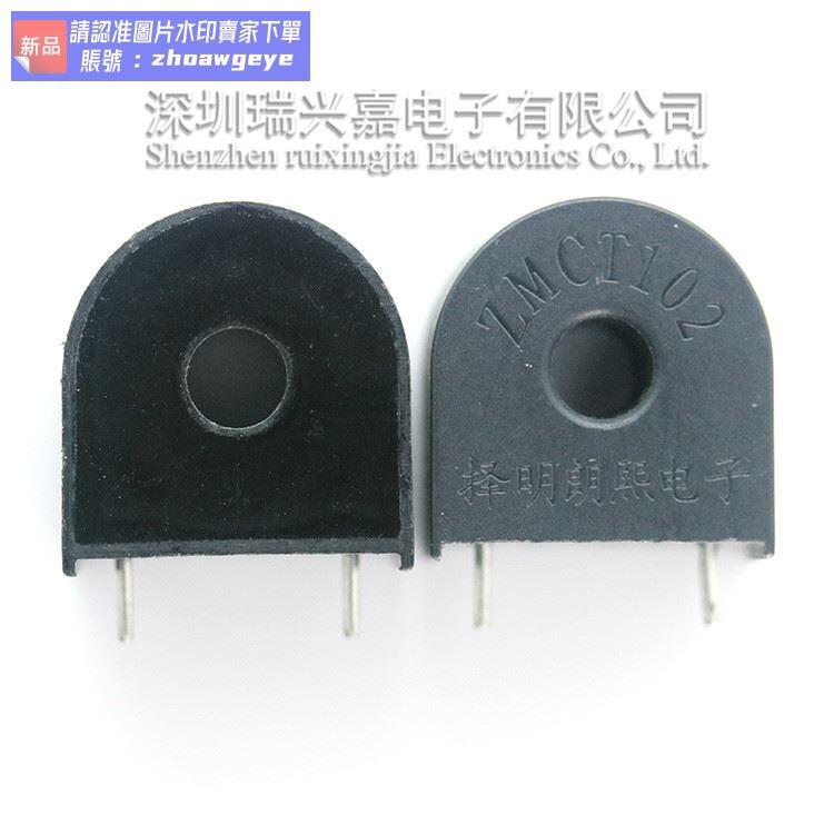 限時下殺必搶ZMCT102 5A/2.5mA廠家直銷 擇明朗熙正品精密微型電流互感器 露天熱搜 | 露天市集 | 全台最大的網路購物市集