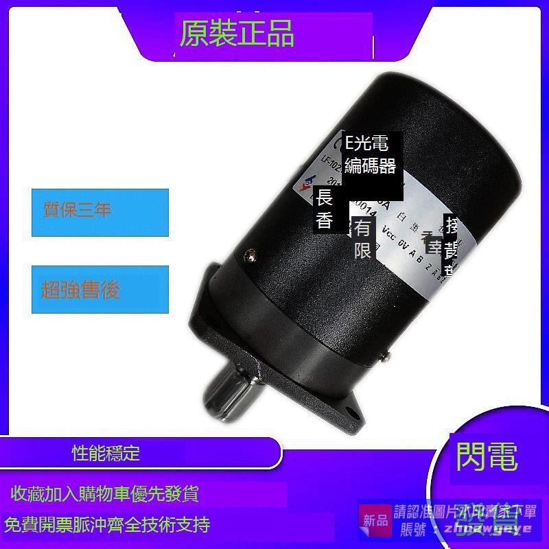 現正熱銷中⏎長春禹衡編碼器LF-60BM-C15F 電機主軸100BM 200BM 250BM 60BM 露天拍賣 | 露天市集 | 全台最大 ...