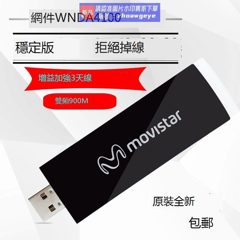 爆品 破盤價⏎網件WNDA4100 5G雙頻900M 臺式機筆記本USB網卡 接收器 露天拍賣 | 露天市集 | 全台最大的網路購物市集