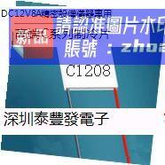 血拼好市帕爾貼新品C1208 碲化新型半導體製冷片 精密設備儀器專用DC12V8A 露天拍賣 | 露天市集 | 全台最大的網路購物市集