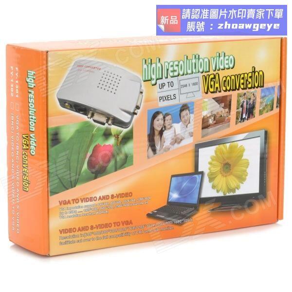 破盤價！！高清視頻轉換器 VGA轉AV轉換器 電腦VGA轉S端子 VGA轉VGA 露天拍賣 | 露天市集 | 全台最大的網路購物市集