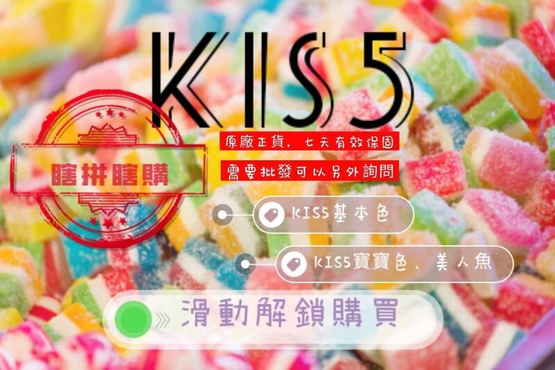 台灣現貨 超便宜 原廠正品 24H快速發貨 Kis5 鎧斯 糖果機 Kiss 果汁機 | 露天市集 | 全台最大的網路購物市集