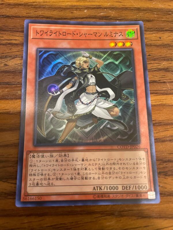 【安迪遊戲王】COTD-JP026 暮光之領主薩滿露米娜絲 (亮面) | 露天市集 | 全台最大的網路購物市集