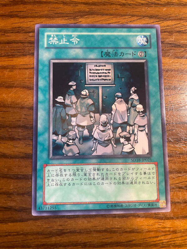 【安迪遊戲王】SD18-JP021 禁止令(普卡) | 露天市集 | 全台最大的網路購物市集