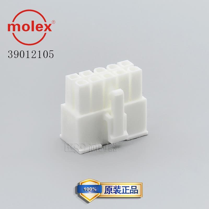 3901-2105 39-01-2105 39012105莫仕molex 5557-10R-210 10P | 露天市集 | 全台最大的網路購物市集
