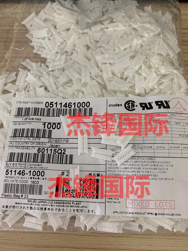 MOLEX 51146-1000 511461000 1.25MM間距 | 露天市集 | 全台最大的網路購物市集