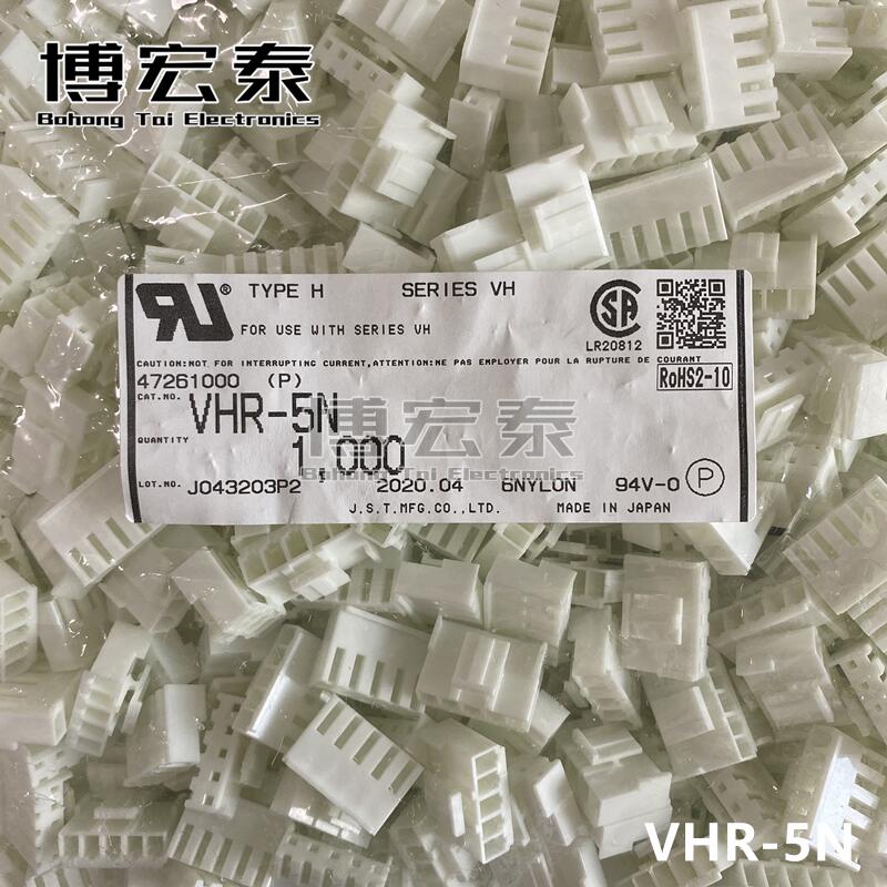 JST連接器 VHR-5N 接插件 膠殼5P VH3.96MM間距 | 露天市集 | 全台最大的網路購物市集