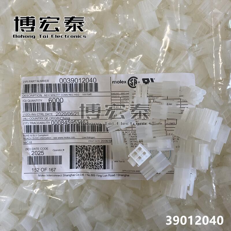 Molex連接器 3901-2040 39012040 39-01-2040 5557-04R 4P | 露天市集 | 全台最大的網路購物市集