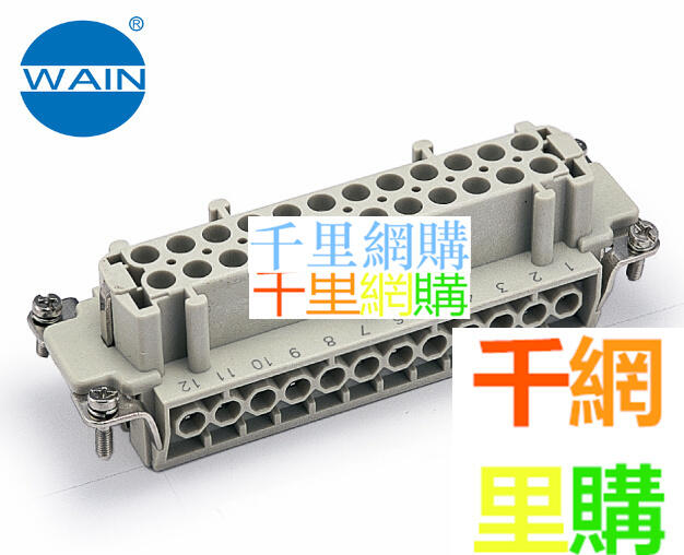 WAIN唯恩 HE-024-F.AV.L 24針母芯 HARTING哈丁 WEVEL 重載連接器 | 露天市集 | 全台最大的網路購物市集