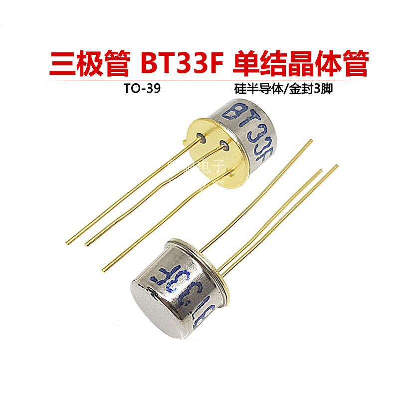 BT33 BT33F 單結晶體管 半導體雙基極二極管 | 露天市集 | 全台最大的網路購物市集