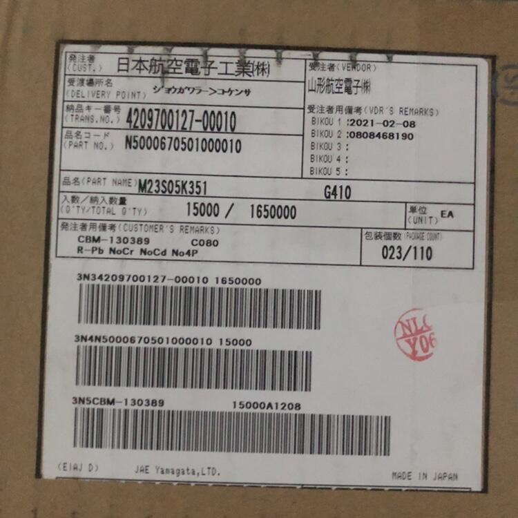 JAE汽車連接器 M23S05K351 配0.5-0.75平方線母端子 | 露天市集 | 全台最大的網路購物市集
