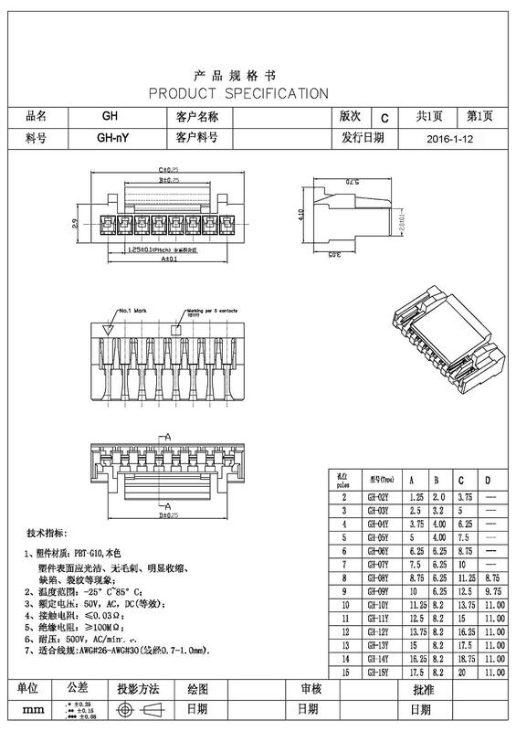 GH 1.25mm 8P母頭膠殼GH-8Y 塑殼 端子外殼GHR-08V-S同款 | 露天市集 | 全台最大的網路購物市集