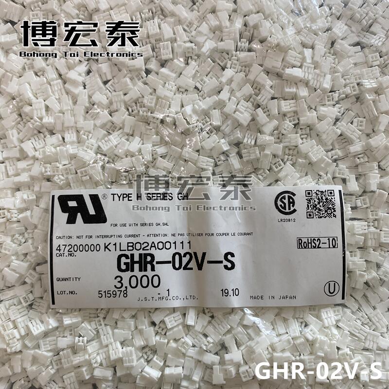 JST連接器 GHR-02V-S 膠殼2P 塑殼 1.25MM間距 | 露天市集 | 全台最大的網路購物市集