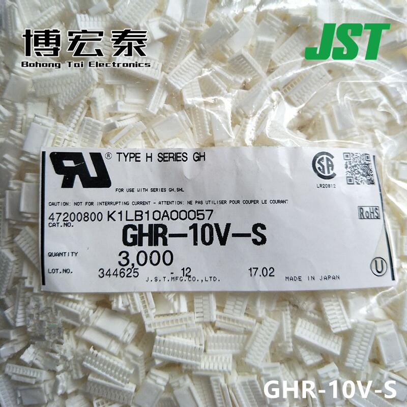 JST連接器 GHR-10V-S 膠殼10P 塑殼 1.25MM間距 | 露天市集 | 全台最大的網路購物市集