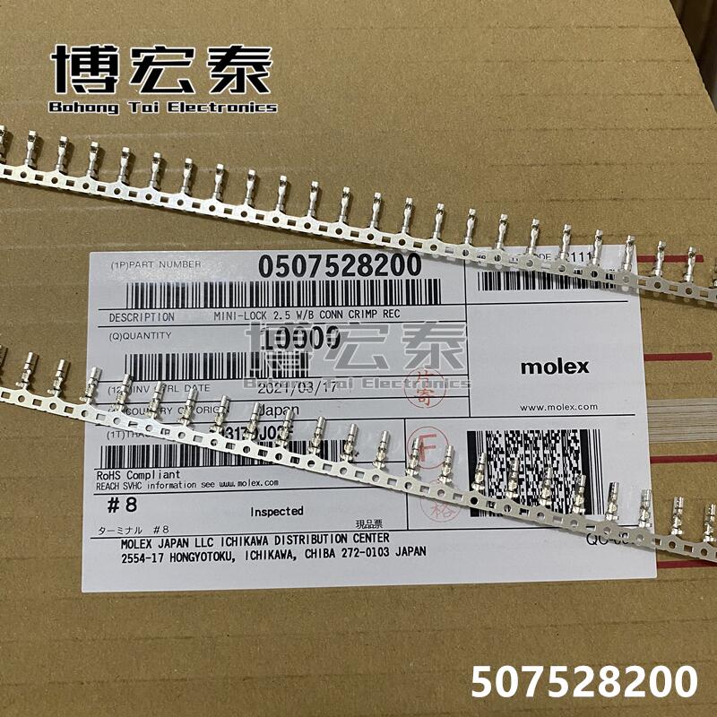 Molex連接器 50752-8200 507528200 端子 線規20-22AWG | 露天市集 | 全台最大的網路購物市集