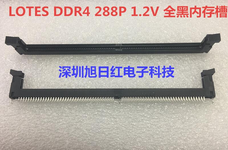 全新LOTES 臺式機內存槽 DDR4 288P 1.2V 內存插座 全黑插槽 | 露天市集 | 全台最大的網路購物市集