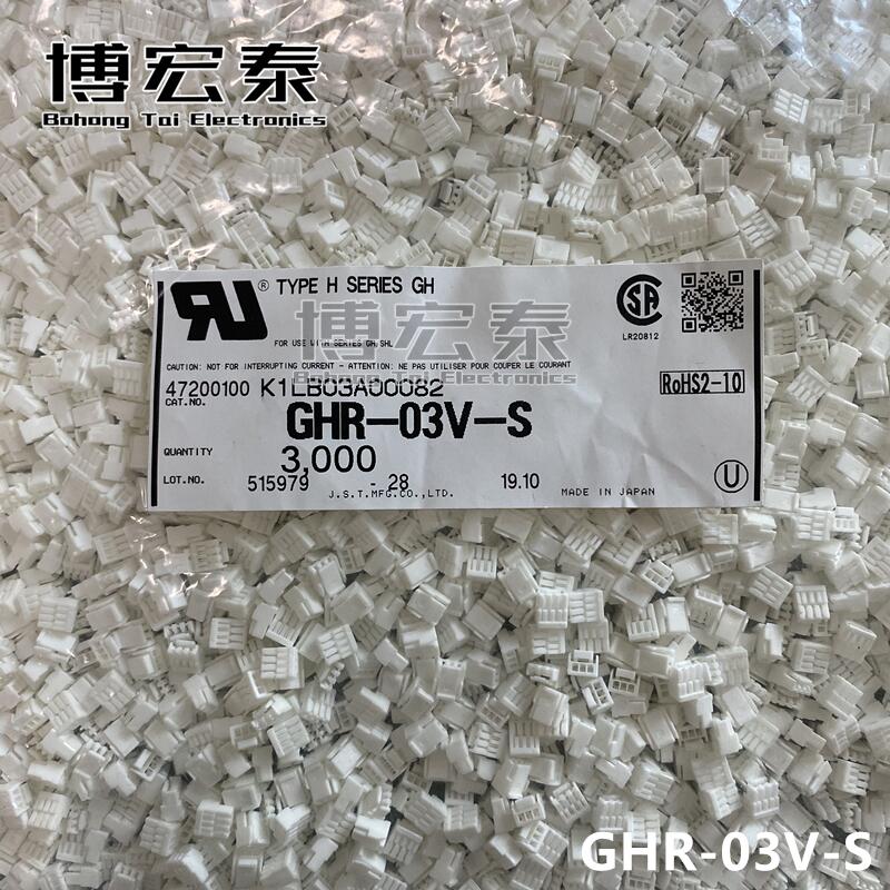 JST連接器 GHR-03V-S 膠殼3P 塑殼 1.25MM間距 | 露天市集 | 全台最大的網路購物市集