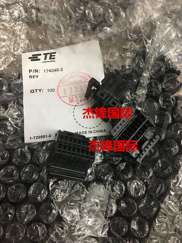 TE/AMP 護殼 174046-2 | 露天市集 | 全台最大的網路購物市集