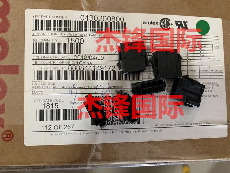 MOLEX 膠殼 43020-0800 430200800 8PIN 母殼 | 露天市集 | 全台最大的網路購物市集