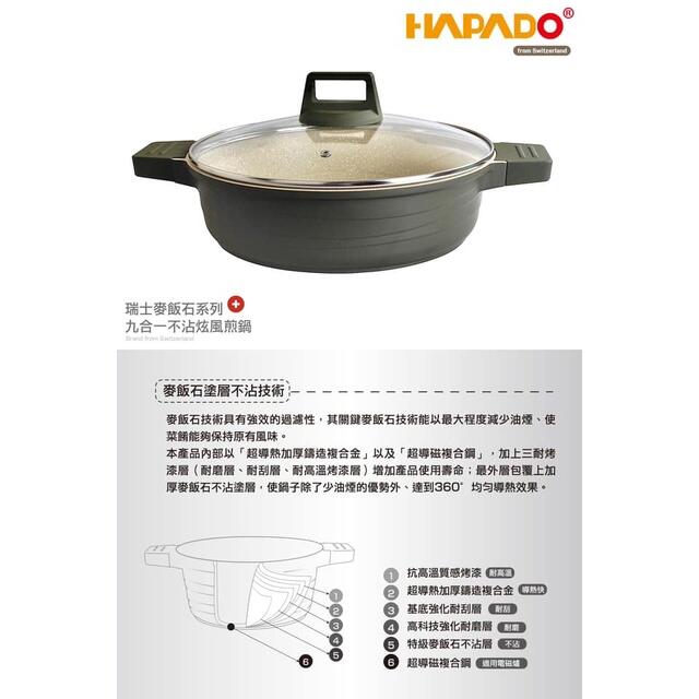 🏆【天天出貨 現貨】🏆【HAPADO】瑞士麥飯石系列 九合一不沾炫風煎鍋 電磁爐 HAP298 含稅 附發票 | 露天市集 | 全台最大的網路購物市集