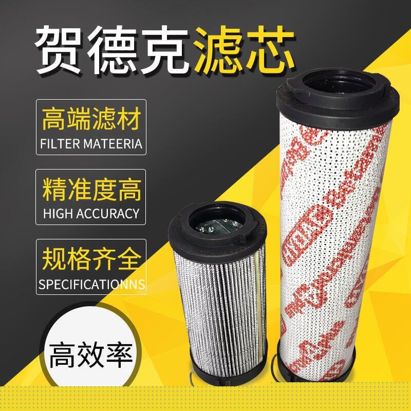 熱銷下殺 進口賀德克濾芯1300R010ON液壓油過濾器HYDAC0660R010ON正品濾芯[濾心] | 露天市集 | 全台最大的網路購物市集