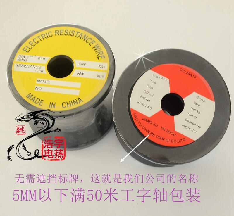 限時下殺~新品封口機發熱絲真空機包裝機加熱條封切機電熱絲片鎳鉻2~12mm寬 露天市集 全台最大的網路購物市集