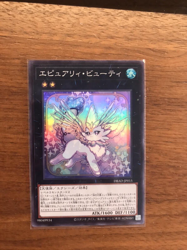 DBAD-JP015 超純愛獸 美麗妖精 日紙亮面 | 露天市集 | 全台最大的網路購物市集