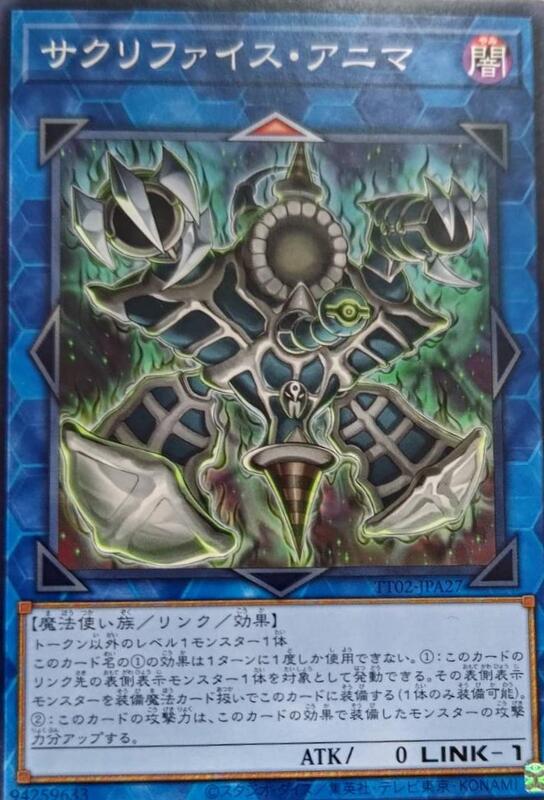 [逛逛賣場] 遊戲王 SSB1-JP029 TT02-JPA27 納祭阿尼瑪 魂體 (碎鑽/普卡) 隨機出貨 | 露天市集 | 全台最大的網路購物市集