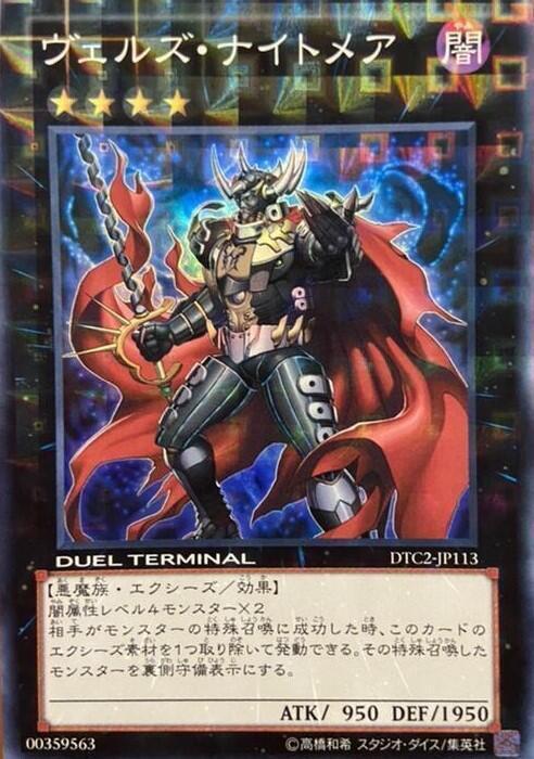 [逛逛賣場]遊戲王 (盒) B2 DTC2-JP113 略魔夢饜 (亮面方鑽) | 露天市集 | 全台最大的網路購物市集