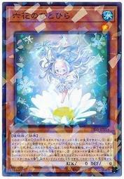 [逛逛賣場] 遊戲王 DBSS-JP014 六花的一瓣 (普鑽) 初期傷*微白邊* | 露天市集 | 全台最大的網路購物市集