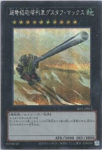 [逛逛賣場] 遊戲王 C3 SLF1-JP011 超重型砲塔列車 古斯塔夫超大砲 (半鑽) | 露天市集 | 全台最大的網路購物市集