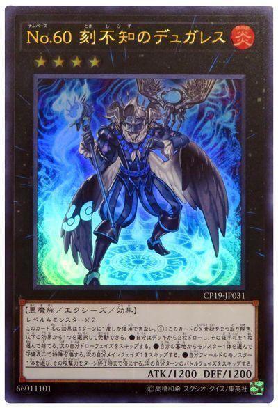 [逛逛賣場] 遊戲王 CP19-JP031 QCDB-JP040 No.60刻不知的多格雷斯 (亮面/金亮) | 露天市集 | 全台最大的網路購物市集