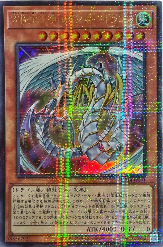 [逛逛賣場] 遊戲王 SD44-JPS01 究極寶玉神 彩虹龍 (金亮彩鑽) | 露天市集 | 全台最大的網路購物市集