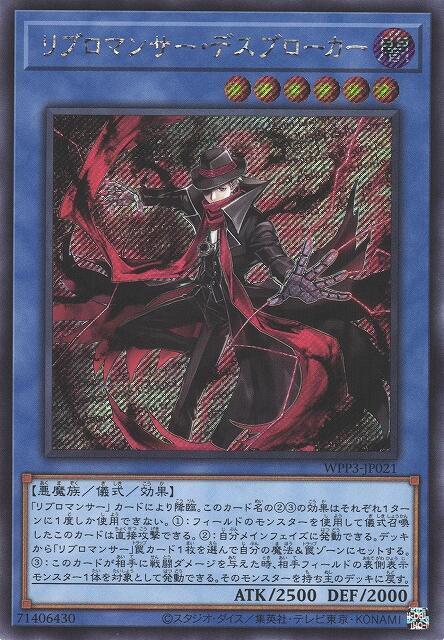 [逛逛賣場] 遊戲王 WPP3-JP021 書術士 死亡代理人 (斜鑽) | 露天市集 | 全台最大的網路購物市集