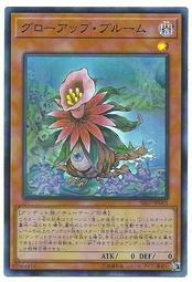 [逛逛賣場] 遊戲王 SR07-JP003 成長花朵 (亮面) | 露天市集 | 全台最大的網路購物市集