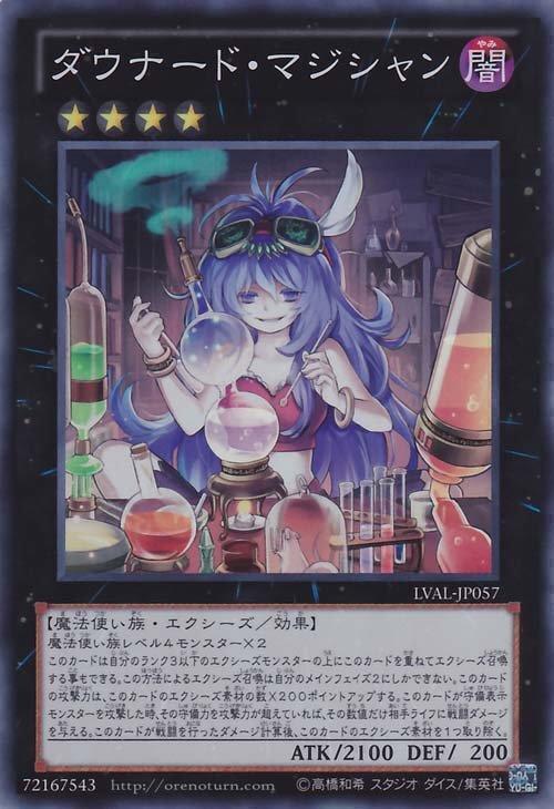 [逛逛賣場]遊戲王 (盒) B2 LVAL-JP057 掃興書呆魔術師 (亮面) | 露天市集 | 全台最大的網路購物市集