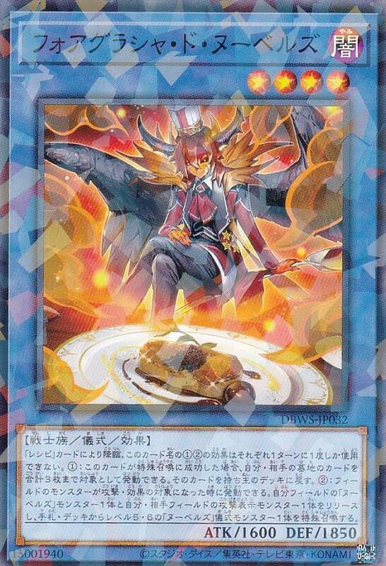 [逛逛賣場] 遊戲王 DBWS-JP032 肥肝希亞波拉斯 新潮廚師 (碎鑽) | 露天市集 | 全台最大的網路購物市集