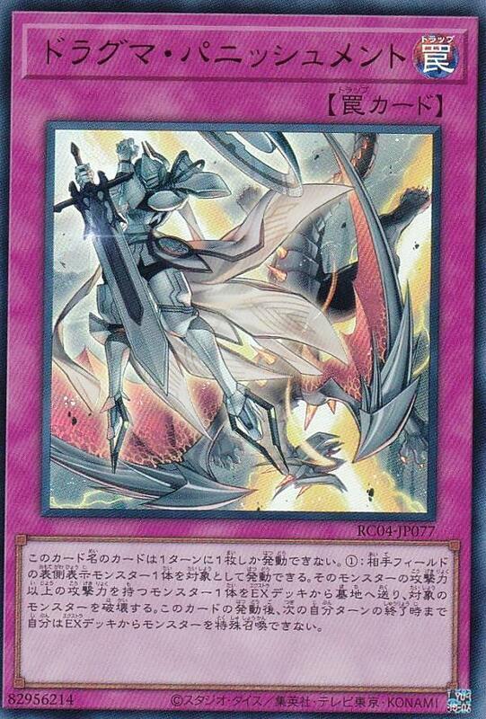 [逛逛賣場] 遊戲王 RC04-JP077 教導 懲戒 (金亮) | 露天市集 | 全台最大的網路購物市集