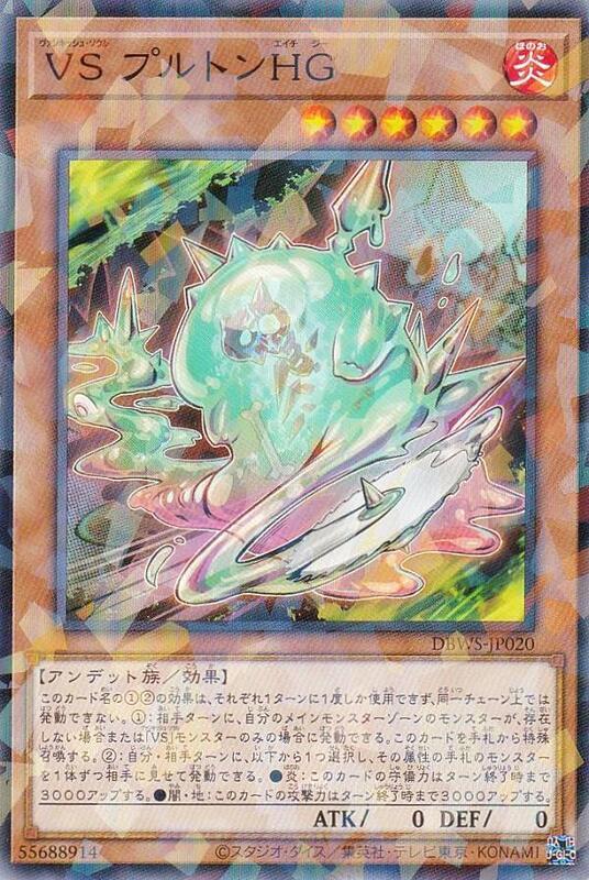 [逛逛賣場] 遊戲王 DBWS-JP020 征服之魂 普魯通HG (碎鑽) | 露天市集 | 全台最大的網路購物市集