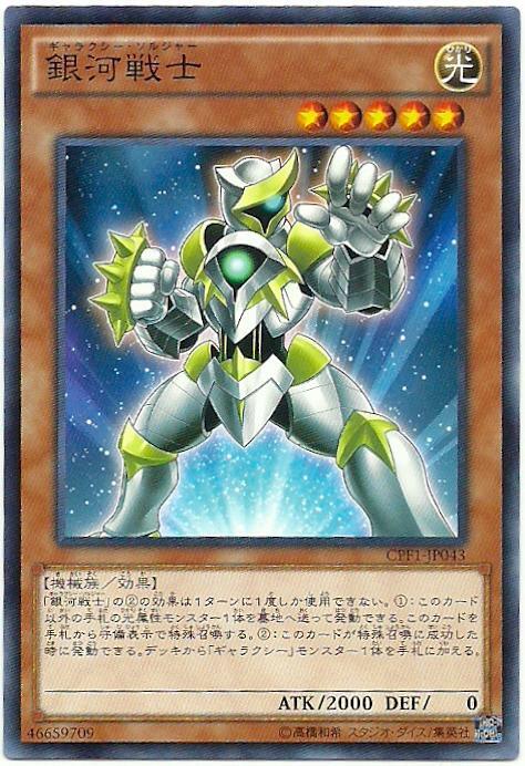 [逛逛賣場] 遊戲王 TT01-JPA08 CPF1-JP043 22TP-JP404 銀河戰士 (普卡) TP6 | 露天市集 | 全台最大的網路購物市集