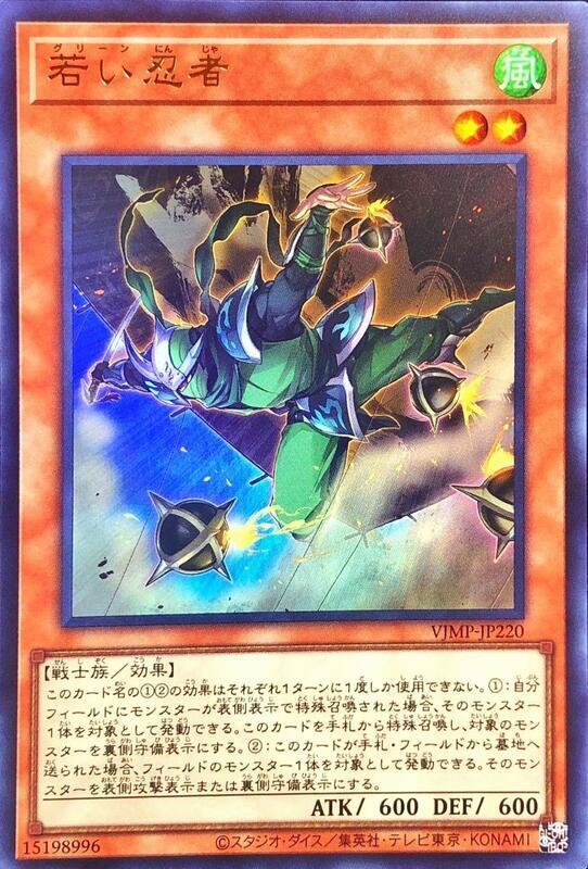[逛逛賣場] 遊戲王 S11 VJMP-JP220 年輕忍者 (金亮) | 露天市集 | 全台最大的網路購物市集