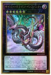 [逛逛賣場] 遊戲王 G3 RC03-JP025 電子龍 無限 (異圖.黃金) | 露天市集 | 全台最大的網路購物市集