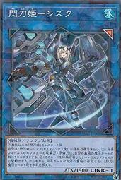 [逛逛賣場] 遊戲王 SSB1-JP008 閃刀姬 雫 (碎鑽) | 露天市集 | 全台最大的網路購物市集