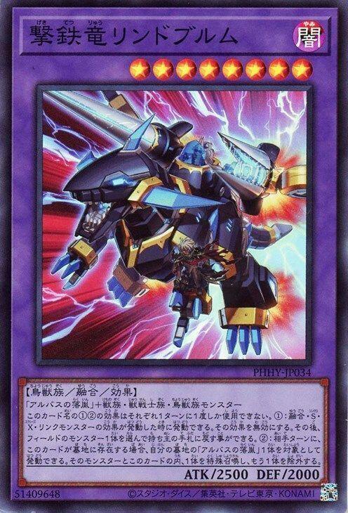 [逛逛賣場] 遊戲王 PHHY-JP034 擊鐵龍 林德蟲 (亮面) | 露天市集 | 全台最大的網路購物市集