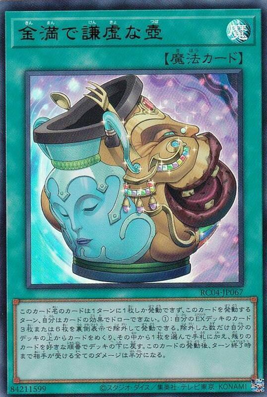 [逛逛賣場] 遊戲王 RC04-JP067 BLVO-JP065 金滿而謙虛之壺 (金亮/亮面) 隨機出貨 | 露天市集 | 全台最大的網路購物市集