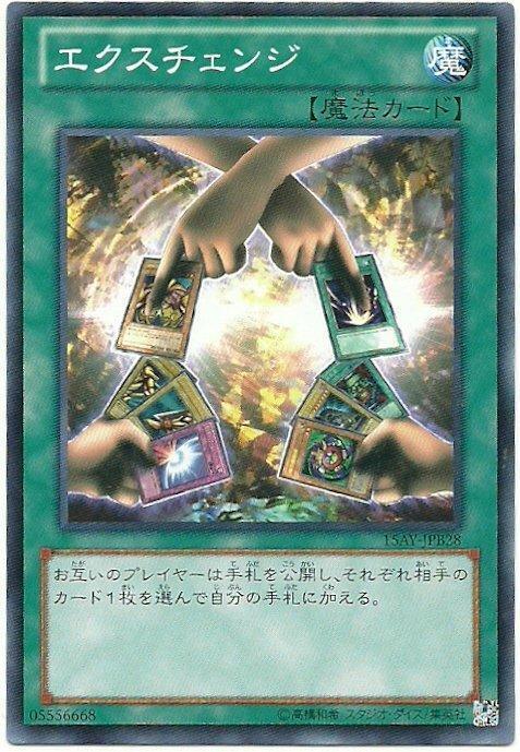 [逛逛賣場] 遊戲王 SPELL1 15AY-JPB28 手牌交換 (普卡) | 露天市集 | 全台最大的網路購物市集