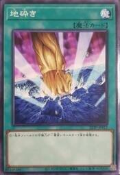 [逛逛賣場] 遊戲王 22TP-JP412 地碎 (普卡) | 露天市集 | 全台最大的網路購物市集