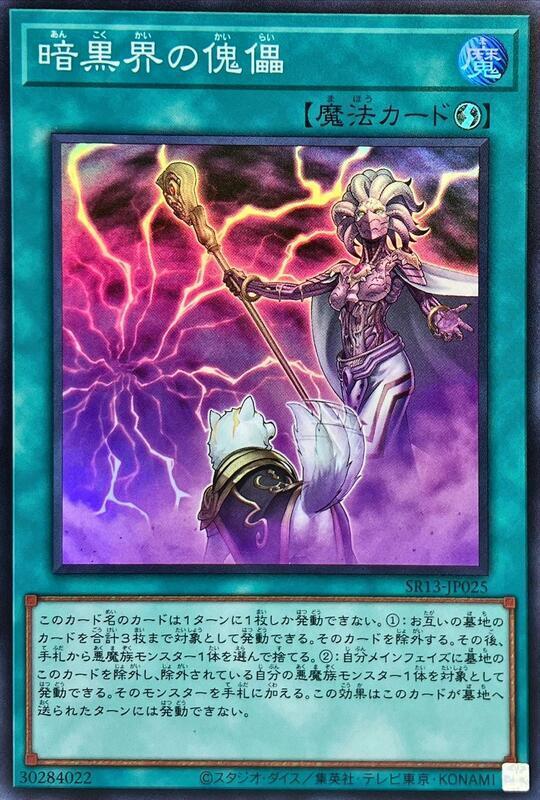 [逛逛賣場] 遊戲王 SR13-JP025 暗黑界的傀儡 (亮面) | 露天市集 | 全台最大的網路購物市集